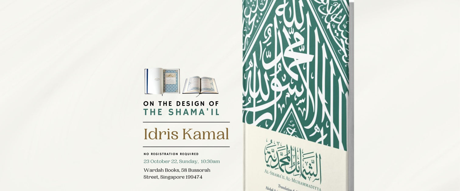 On the Design of the Shamail — Wardah Books