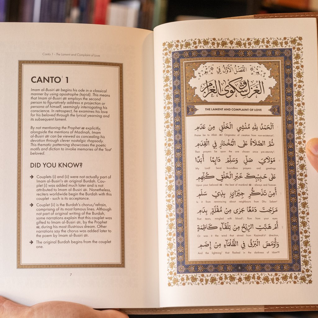 Reflections on 'Burdah of Imam al-Busiri' — Wardah Books