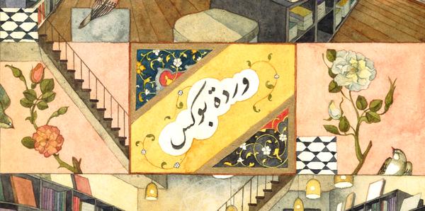 Wardah Books of the Year 2019