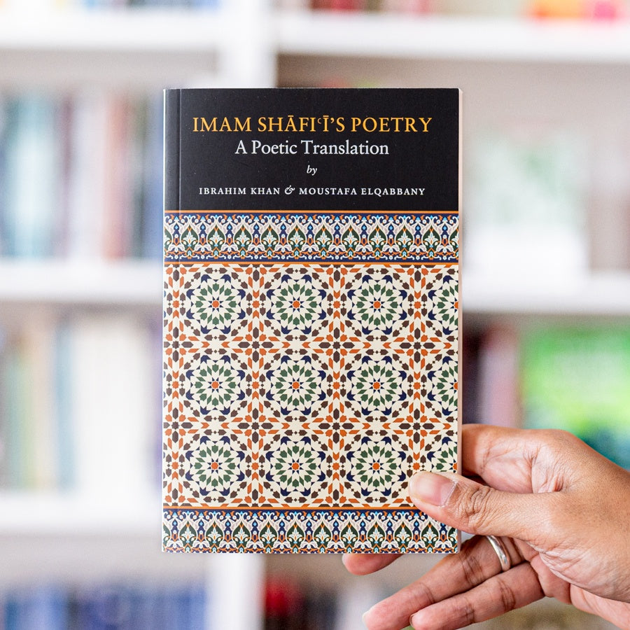 Imam Shafi'is Poetry: A Poetic Translation — Wardah Books