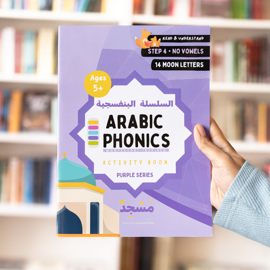 Arabic Phonics Activity Book Step 4 — Wardah Books