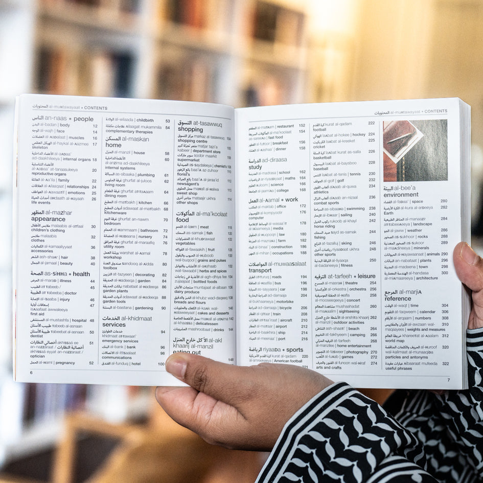 Arabic-English Bilingual Visual Dictionary — Wardah Books