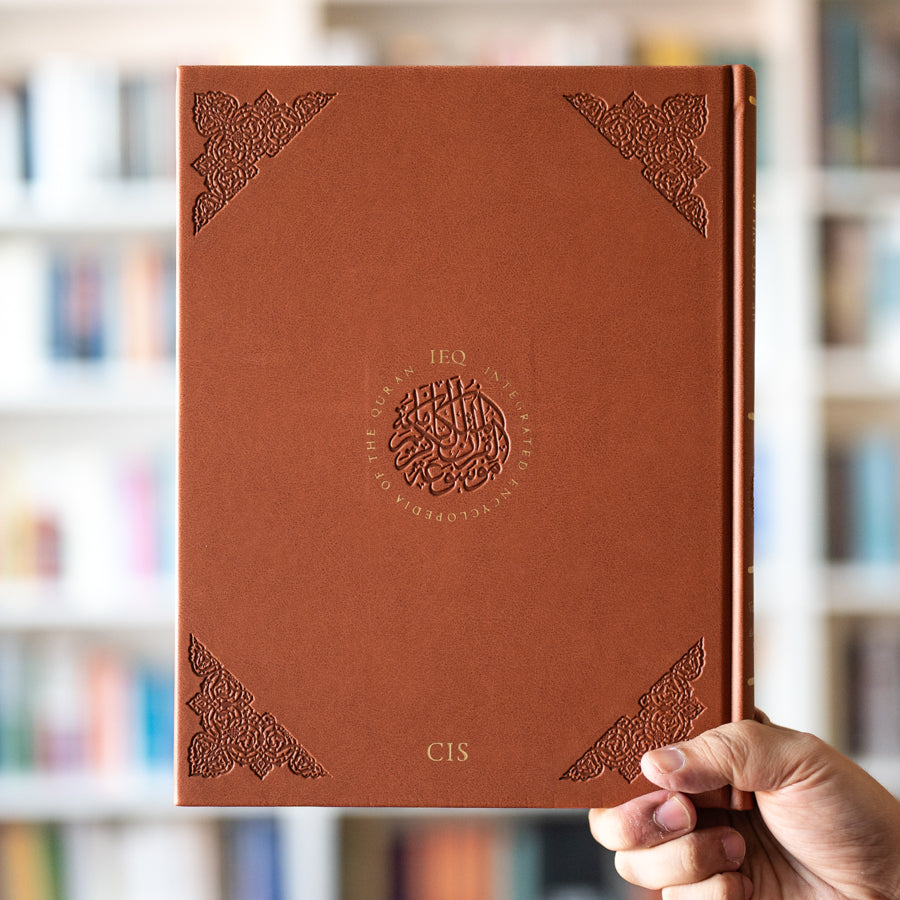 Integrated Encyclopaedia of the Quran Vol. 1 — Wardah Books