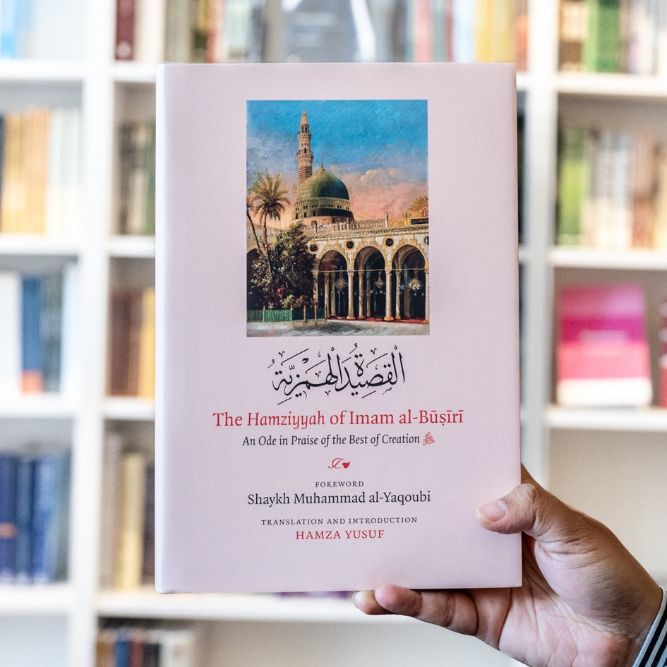 The Hamziyyah of Imam al-Busiri — Wardah Books