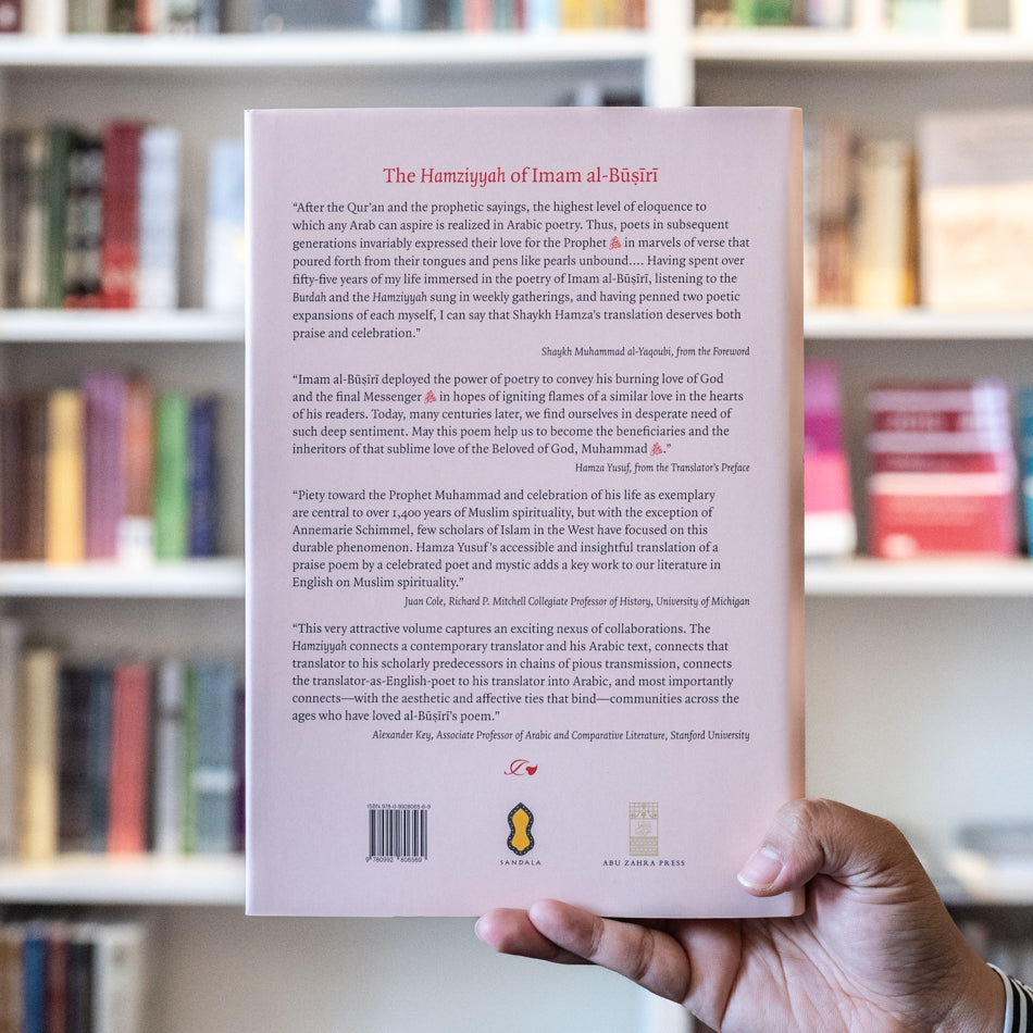 The Hamziyyah of Imam al-Busiri — Wardah Books