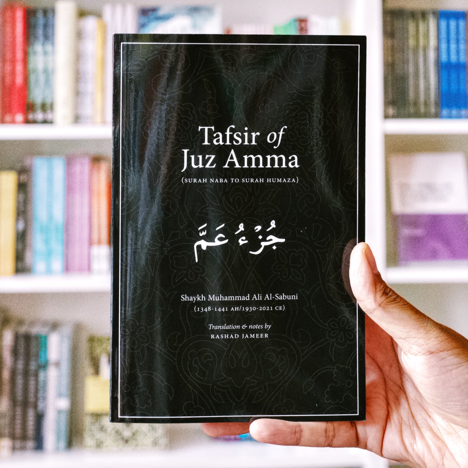 Tafsir of Juz Amma: Surah Naba to Surah Humaza — Wardah Books