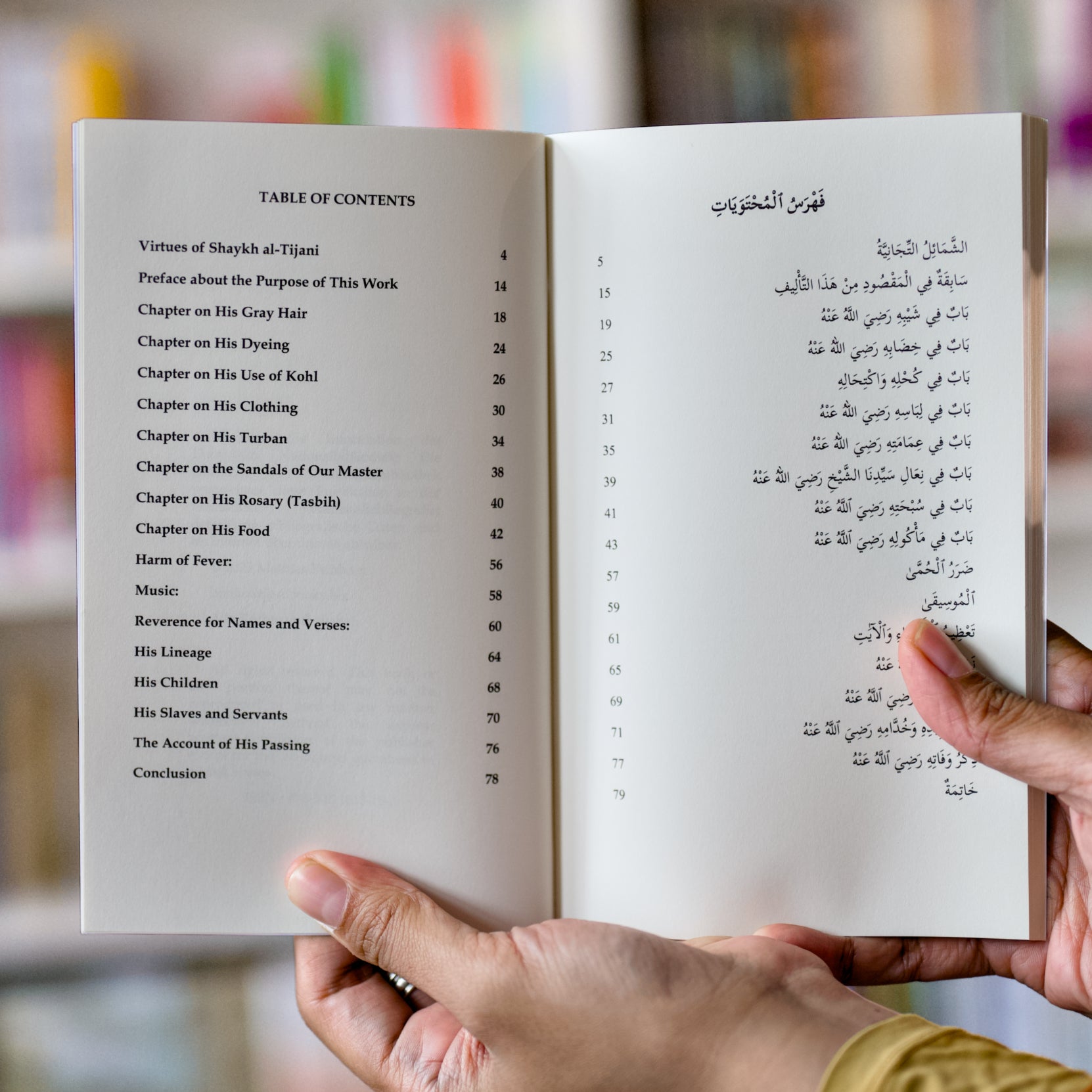 Al-Shama’il Tijaniyya - Virtues of Shaykh al-Tijani — Wardah Books