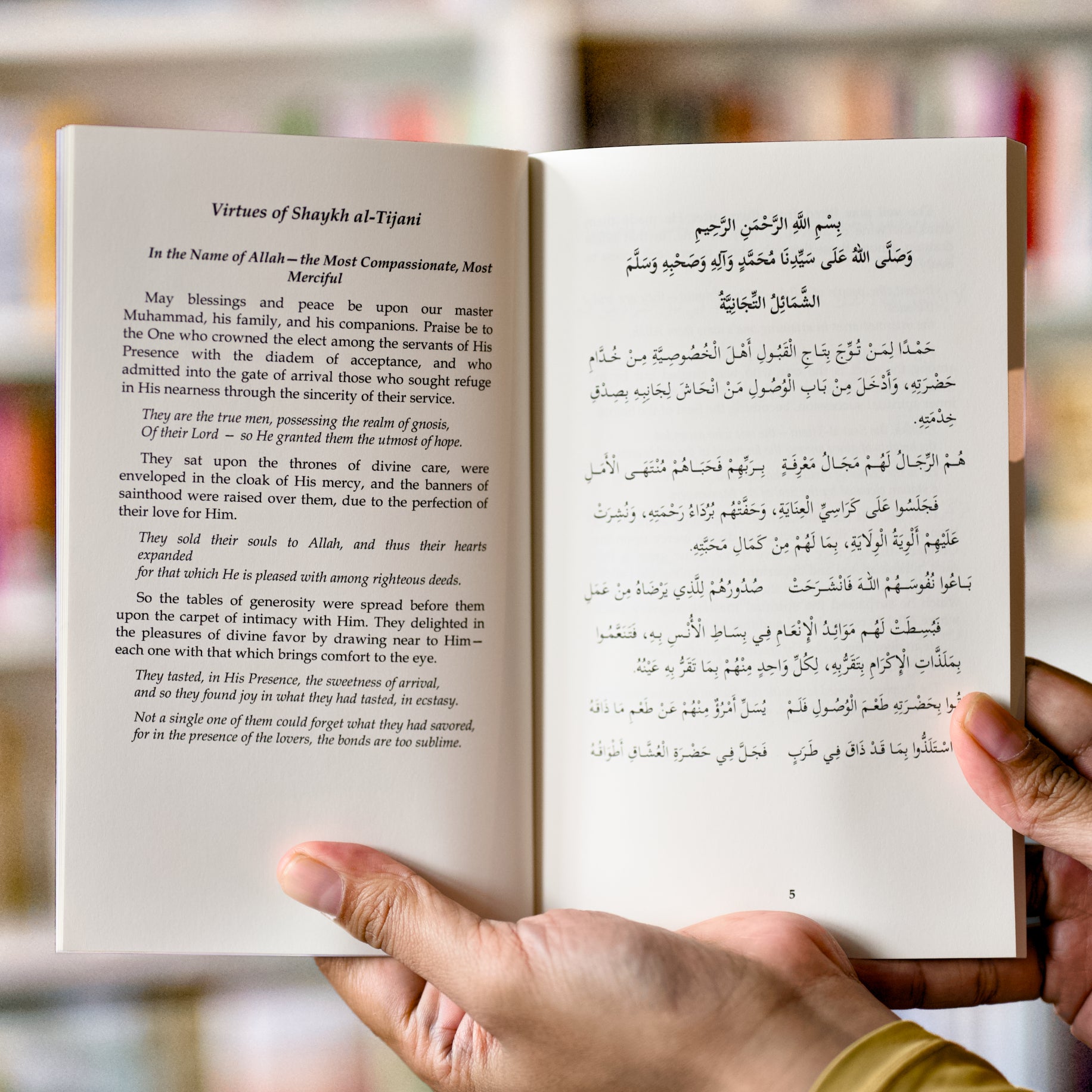 Al-Shama’il Tijaniyya - Virtues of Shaykh al-Tijani — Wardah Books