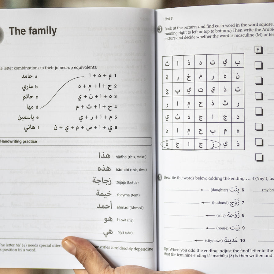 Mastering Arabic 1 Activity Book — Wardah Books
