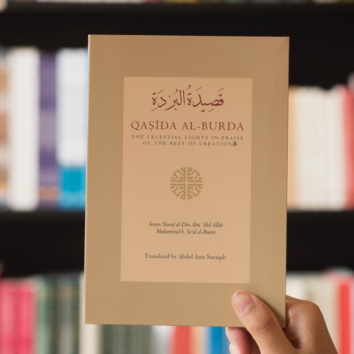 Qasida al-Burda: The Celestial Lights in Praise of the Best of Creatio ...