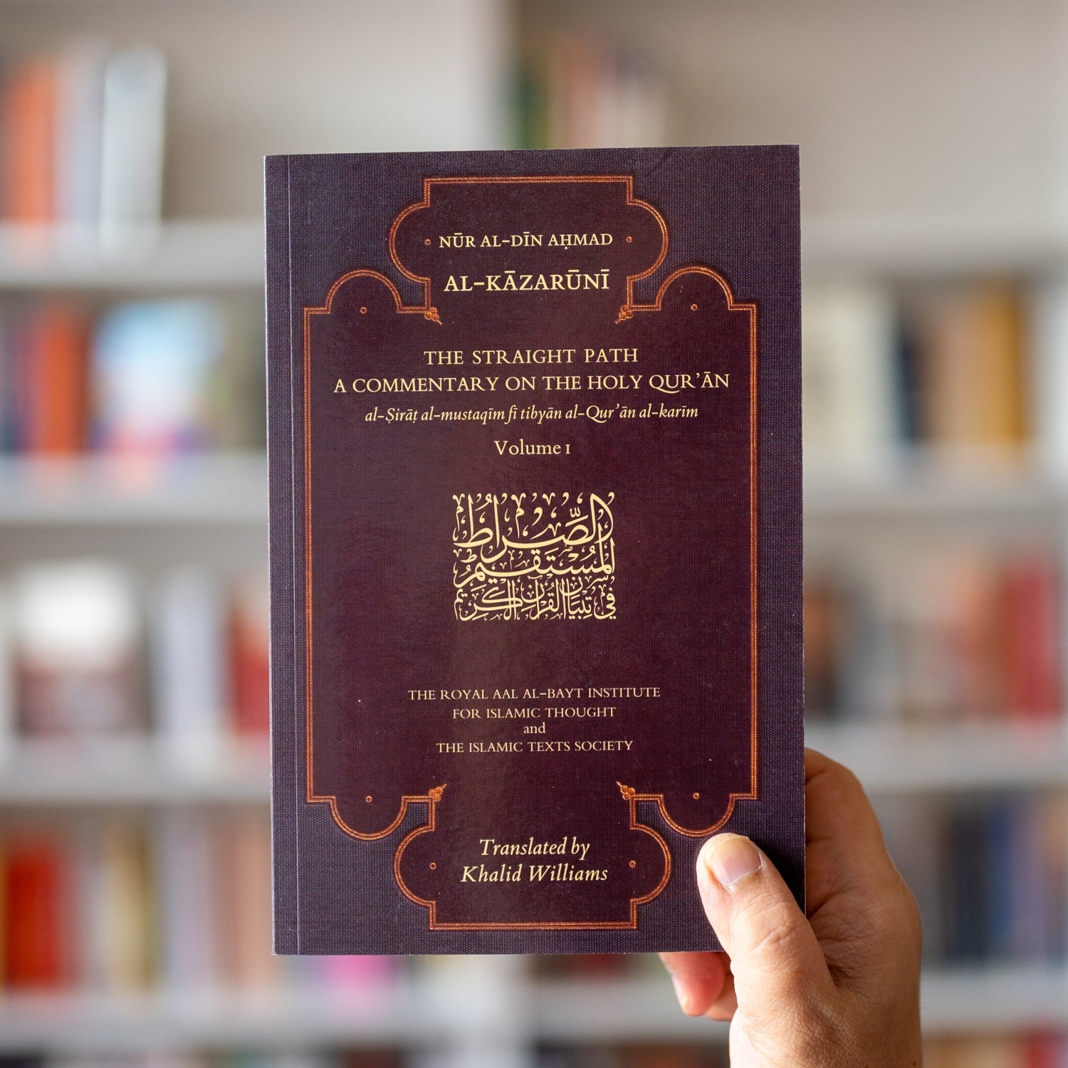 The Straight Path: A Commentary on the Holy Quran Vol. 1 — Wardah Books