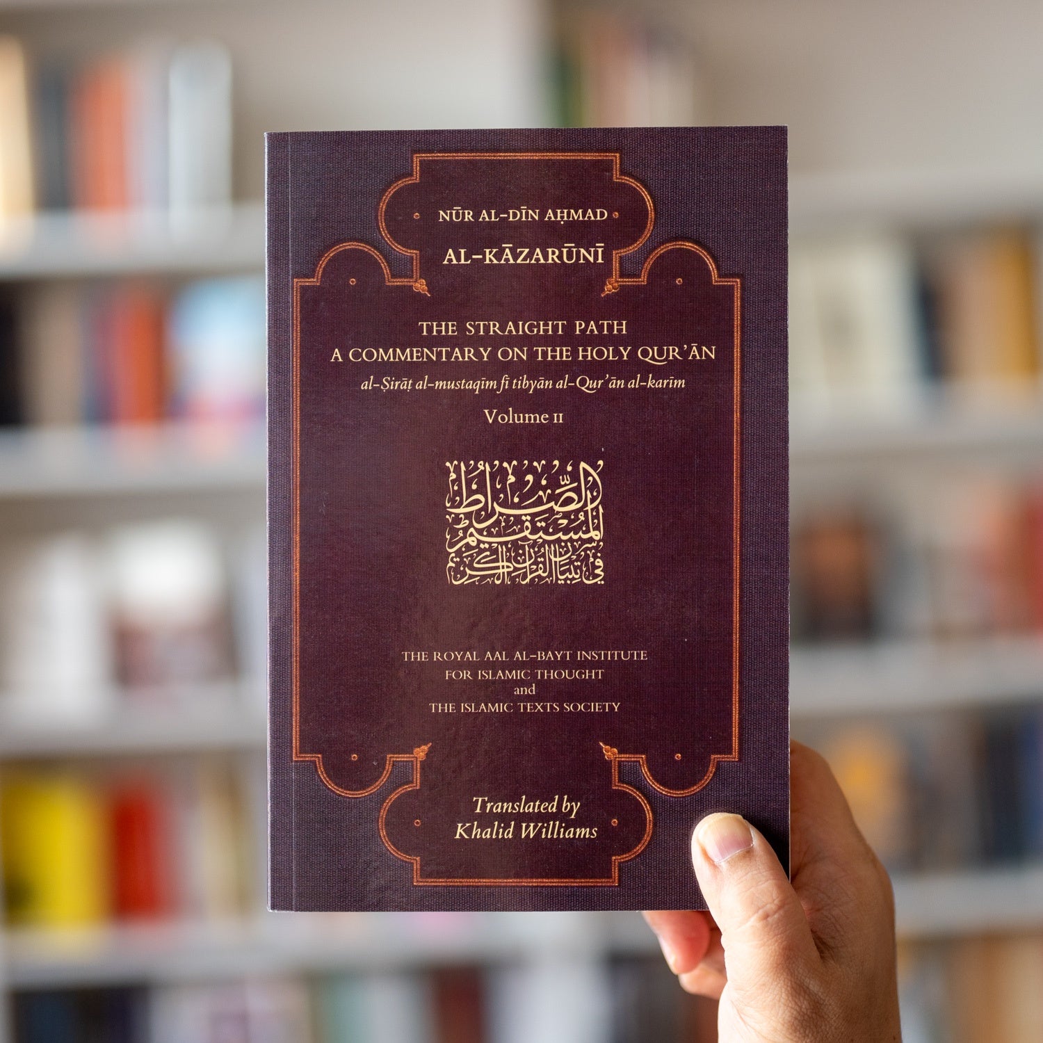The Straight Path: A Commentary on the Holy Quran Vol. 2 — Wardah Books