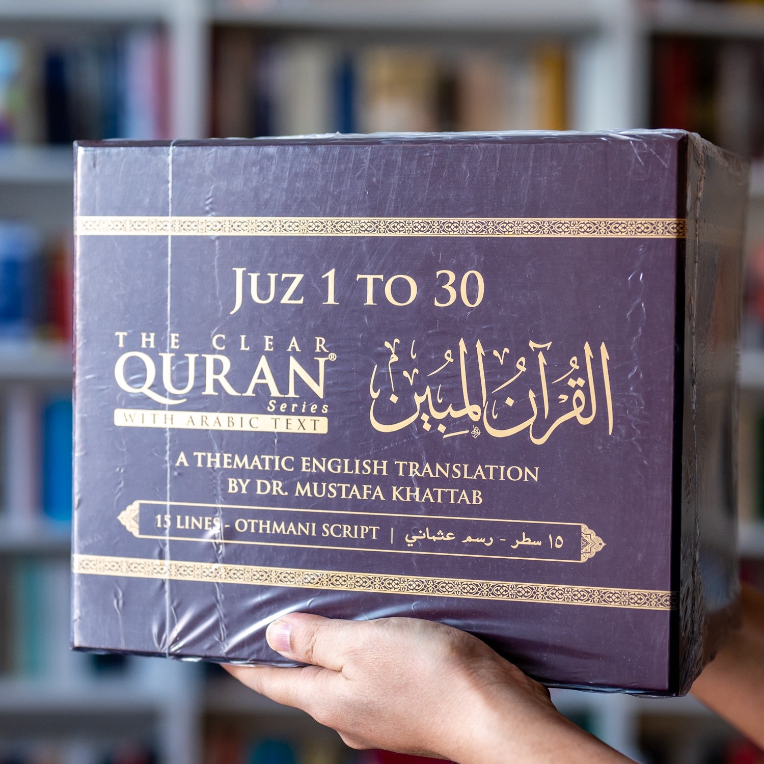 The Clear Quran (English with Arabic Text) Hifz 30-Juz Set — Wardah Books