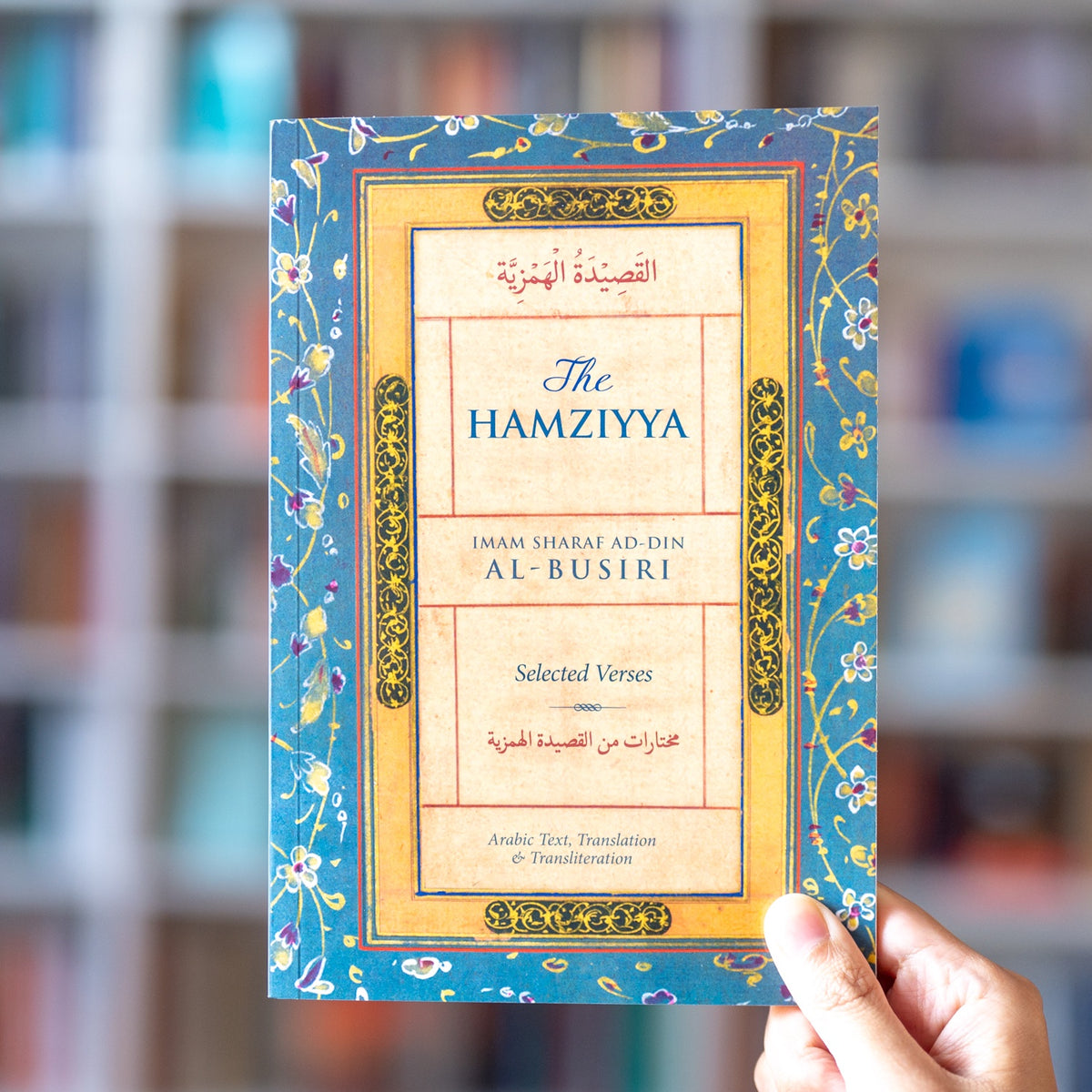 The Hamziyya: Selected Verses — Wardah Books