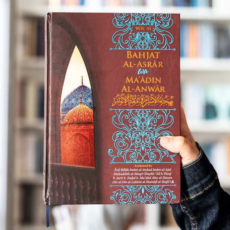 Bahjat Al-Asrar Wa Ma'adin al-Anwar — Wardah Books