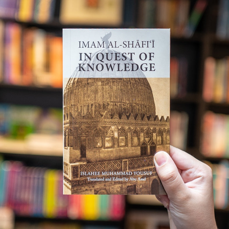 Imam Al-Shafi'i: In Quest of Knowledge — Wardah Books